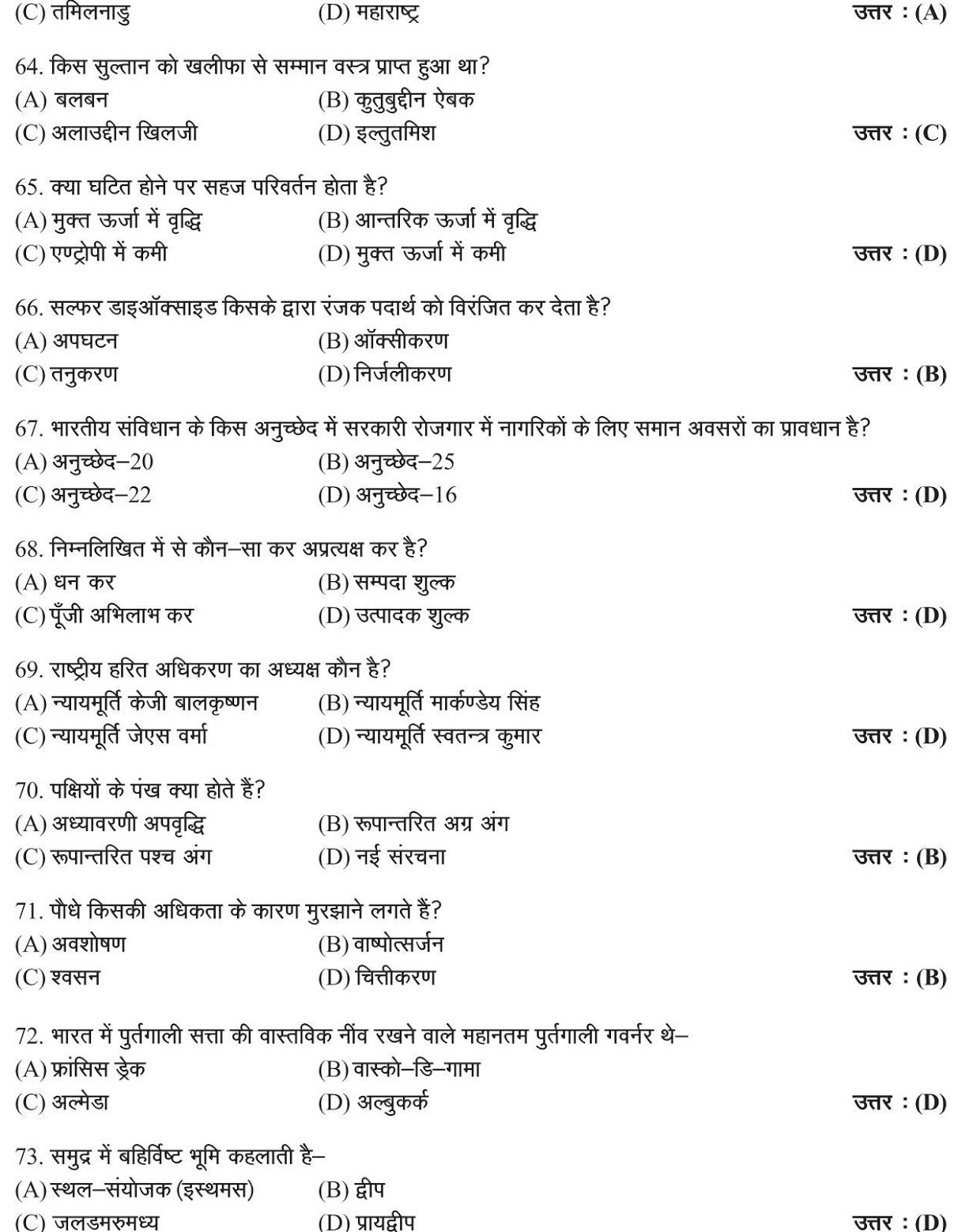 GK QUESTIONS NEW | GENERAL KNOWLEDGE QUESTIONS AND ANSWERS
