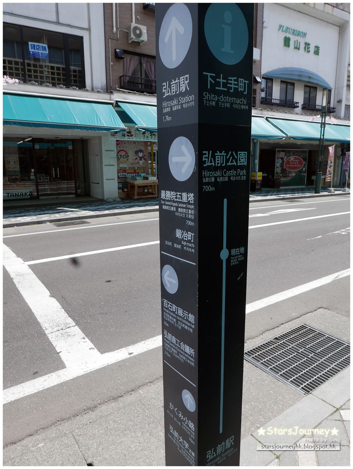 東日本 南北海道之旅 Day3B 弘前膠囊初體驗配Rcamp拉麵 East-South Hokkaido Trip Day3B First ...