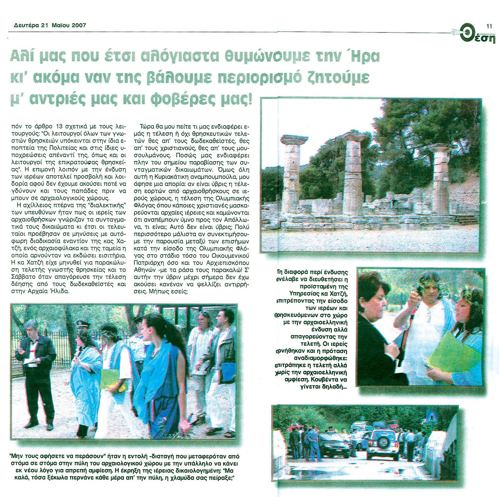 ΝΤΟΡΕΤΑ ΠΕΠΠΑ: ΒΙΟΓΡΑΦΙΚΟ