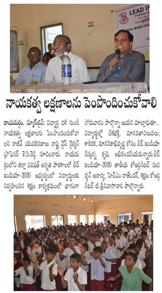 LEAD INDIA 2020 NATIONAL CLUB - HYDERABAD: Prof.K.C. Reddy, Vice ...