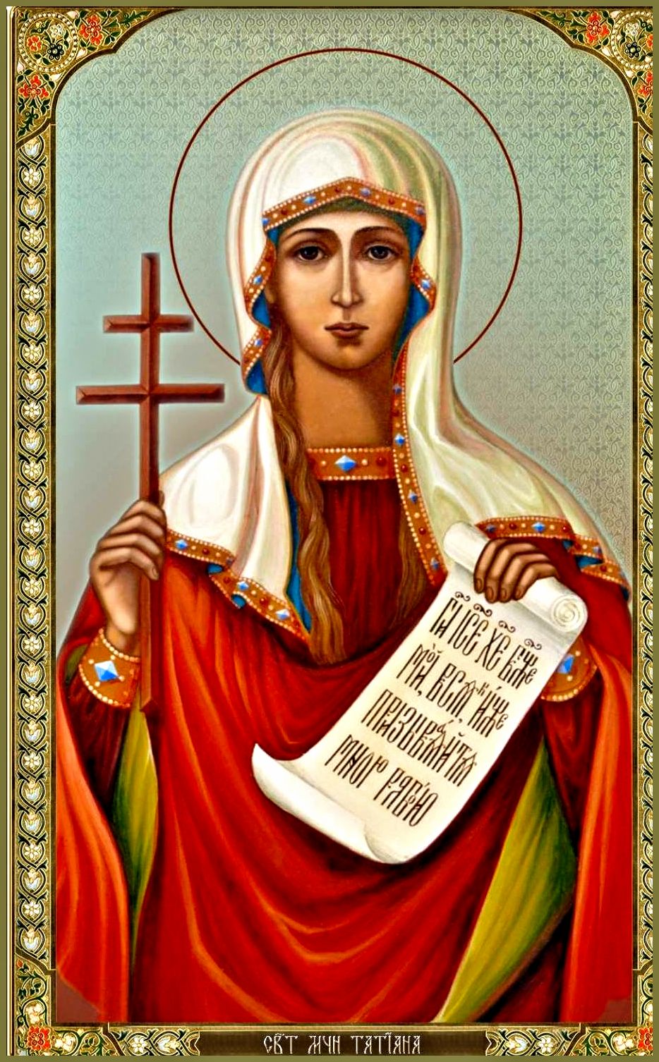 The Life of Martyr Saint Tatiana of Rome(Jan 12) - ORTHOGNOSIA