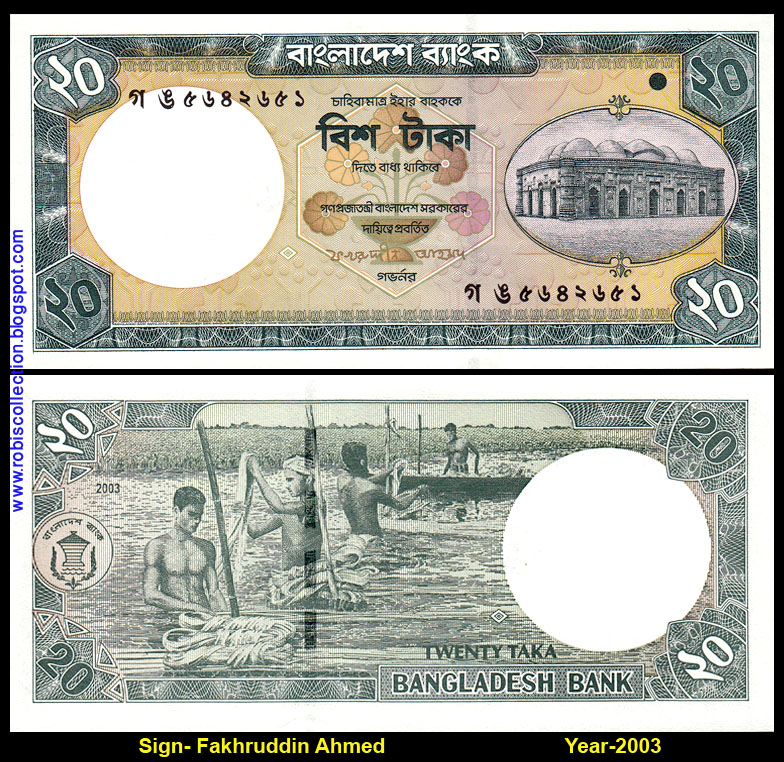 BANKNOTE OF BANGLADESH: 20 TAKA