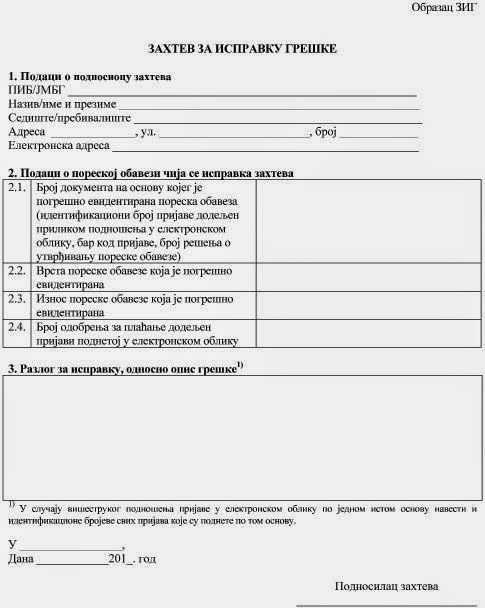 PRAVILNIK o ispravci greške pri evidentiranju poreza i sporednih ...