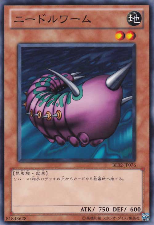 Ninjamon101: Yu-Gi-Oh! OCG - Beginner's Edition 2