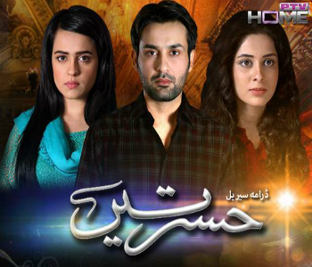 Dramas Online: Hasratein Episode 25 on PTV Home in High Quality 3rd ...