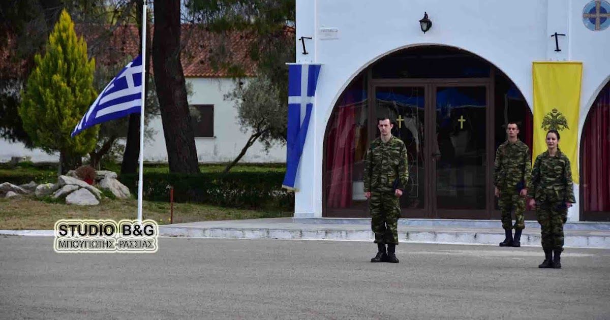 Φωτογραφία: ΟΡΚΩΜΟΣΙΑ ΤΗΣ 2016 A ΕΣΣΟ ΣΤΟ ΚΕΜΧ ΝΑΥΠΛΙΟΥ.
