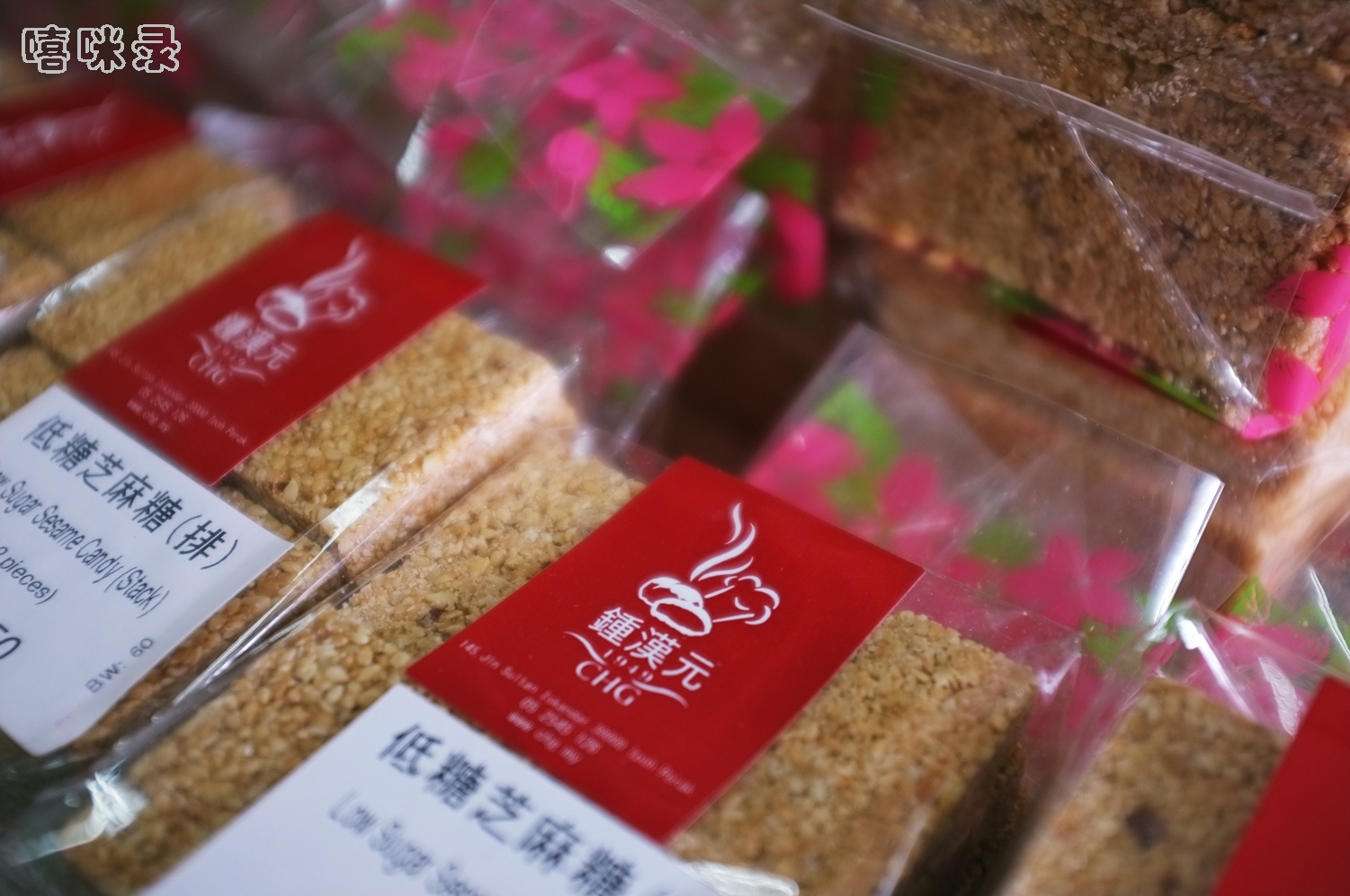 Cissy ~ 嘻咪录: 怡保老饼家-钟汉元 Ching Han Guan Biscuit (CHG)