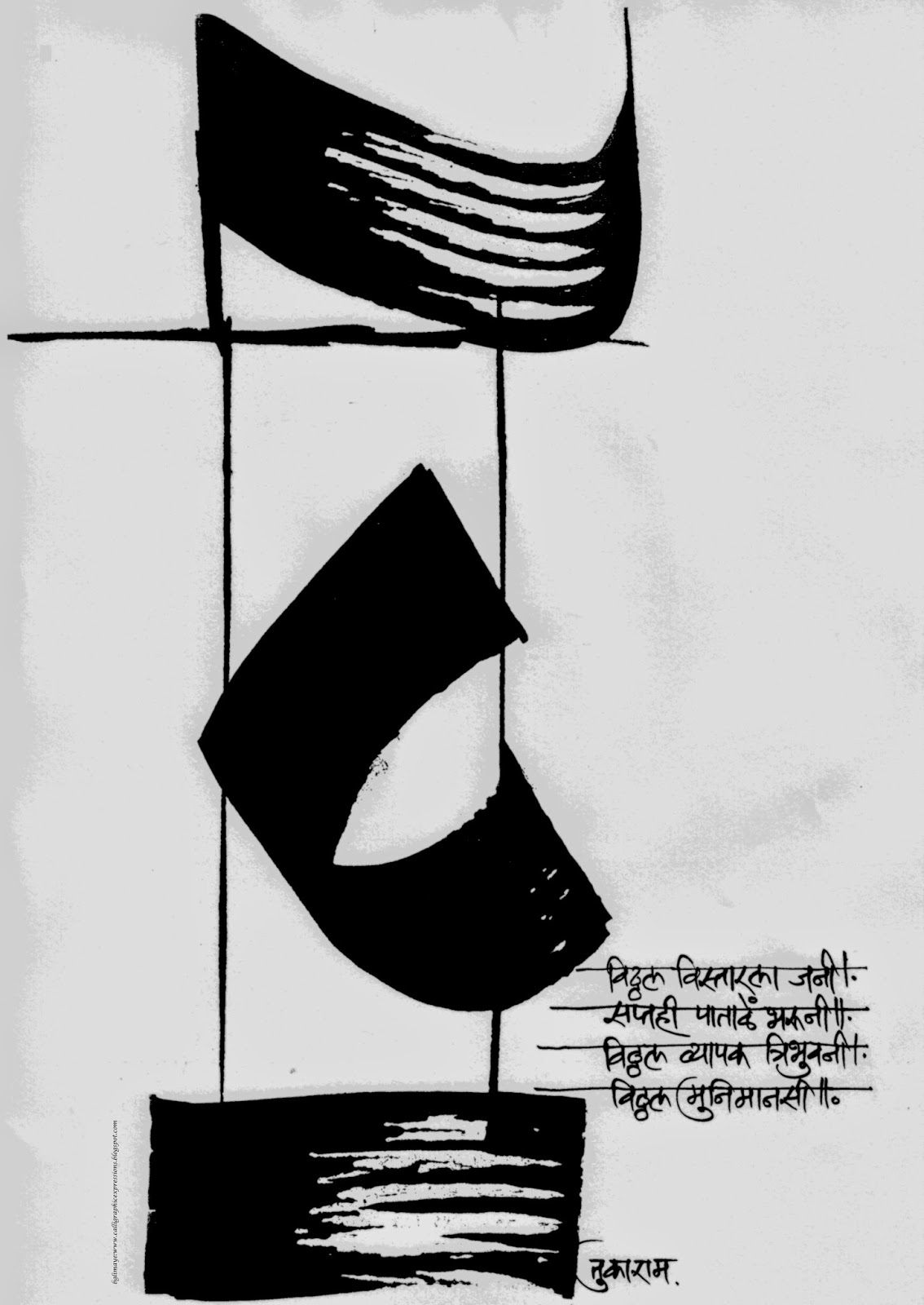 Calligraphic Expressions.... .... by B G Limaye: Calligraphy-28.06.2014