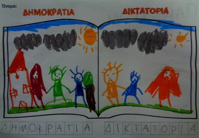 5o & 7o ΝΗΠΙΑΓΩΓΕΙΑ ΤΥΡΝΑΒΟΥ: ''ΕΔΩ ΠΟΛΥΤΕΧΝΕΙΟ - ΕΔΩ ΠΟΛΥΤΕΧΝΕΙΟ''
