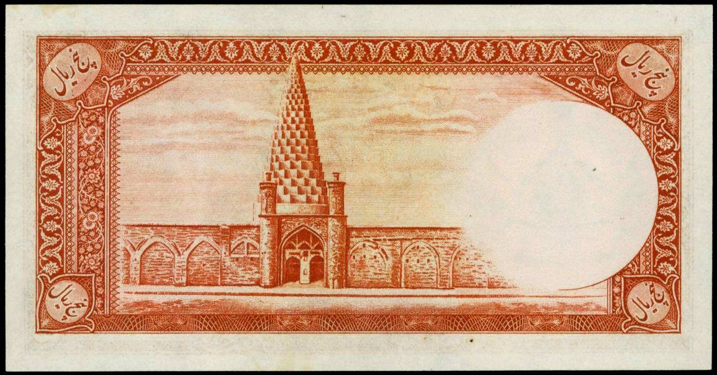Iran 5 Rials banknote 1944 Mohammad Reza Shah Pahlavi|World Banknotes ...