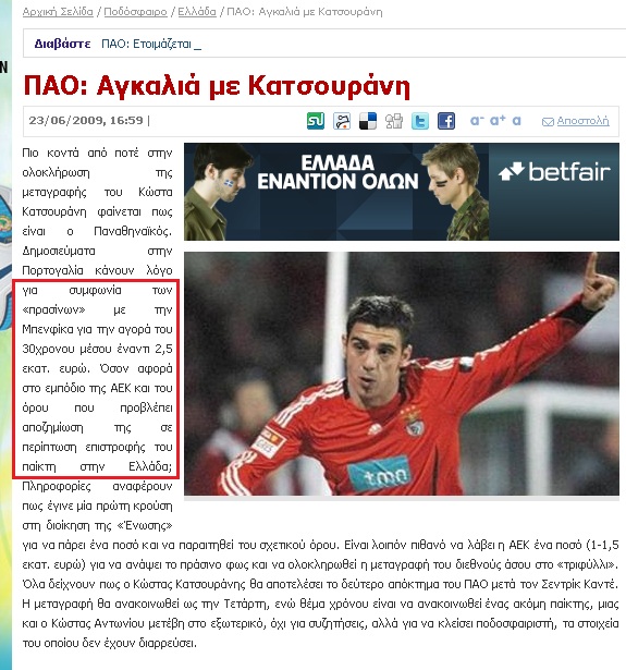 Ο Πολυτιτανικος (Επιλογος...10 χρονια πισω)