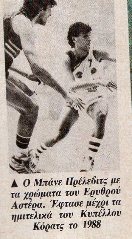 Historias sobre el baloncesto griego.: Branislav Prelevic, el Tigre del ...