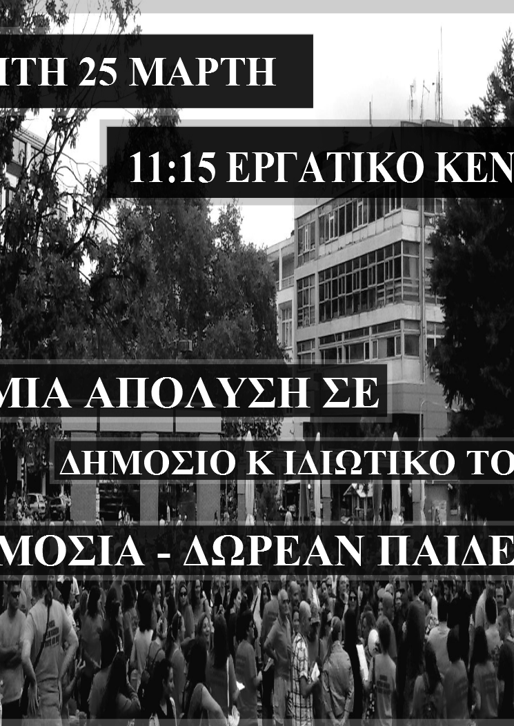 ΑΝΤ.ΑΡ.ΣΥ.Α - Τοπική Επιτροπή Ξάνθης