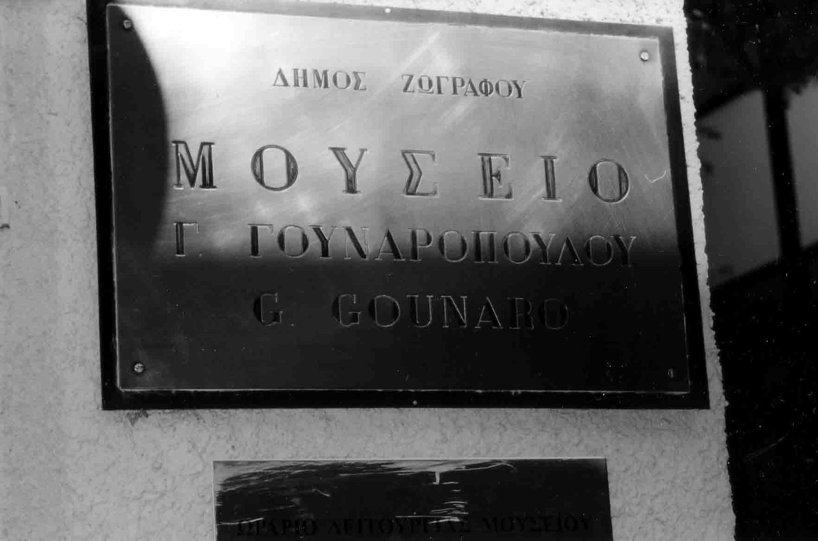ΒΟΡΕΑΣmagazin: ΜΙΑ ΑΞΙΕΠΑΙΝΗ ΠΡΟΣΠΑΘΕΙΑ ΤΟΥ ΔΗΜΟΥ ΖΩΓΡΑΦΟΥ-ΤΗΣ ΚΑΙΤΗΣ ...