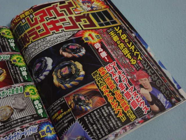 BeyGen SG: CoroCoro Magazine - Metal Fight Beyblade Legend 4D Guide Book