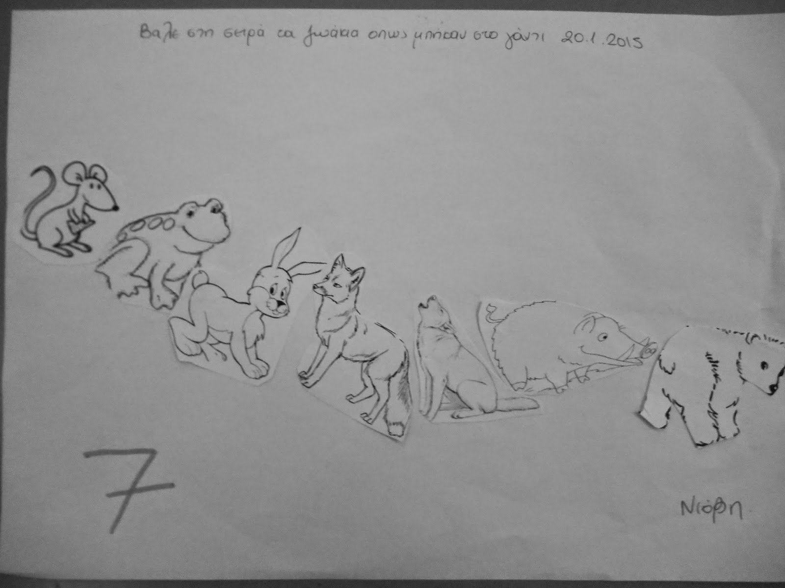Kindergarten Art Class: "ΤΟ ΓΑΝΤΙ" ΟΥΚΡΑΝΙΚΟ ΠΑΡΑΔΟΣΙΑΚΟ ΠΑΡΑΜΥΘΙ