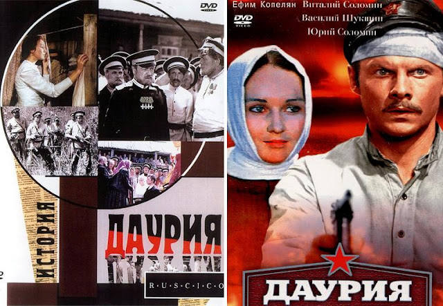 Cine Rusia: DAURIYA (Даурия)
