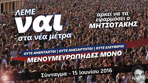 PATRINAKI: ΣΥΛΛΑΛΗΤΗΡΙΟ ΤΗΣ ΚΑΤΣΑΡΟΛΑΣ ΜΕ ΣΥΝΘΗΜΑ ''ΠΑΡΑΙΤΗΘΕΙΤΕ'' ΑΠΟ ...