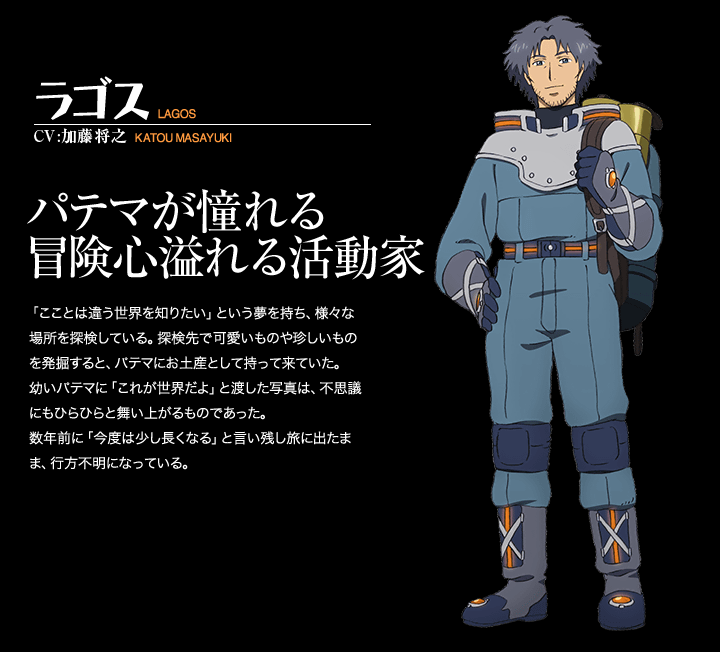 Wanderer's Pen: Writing Lessons from Movies: Patema Inverted