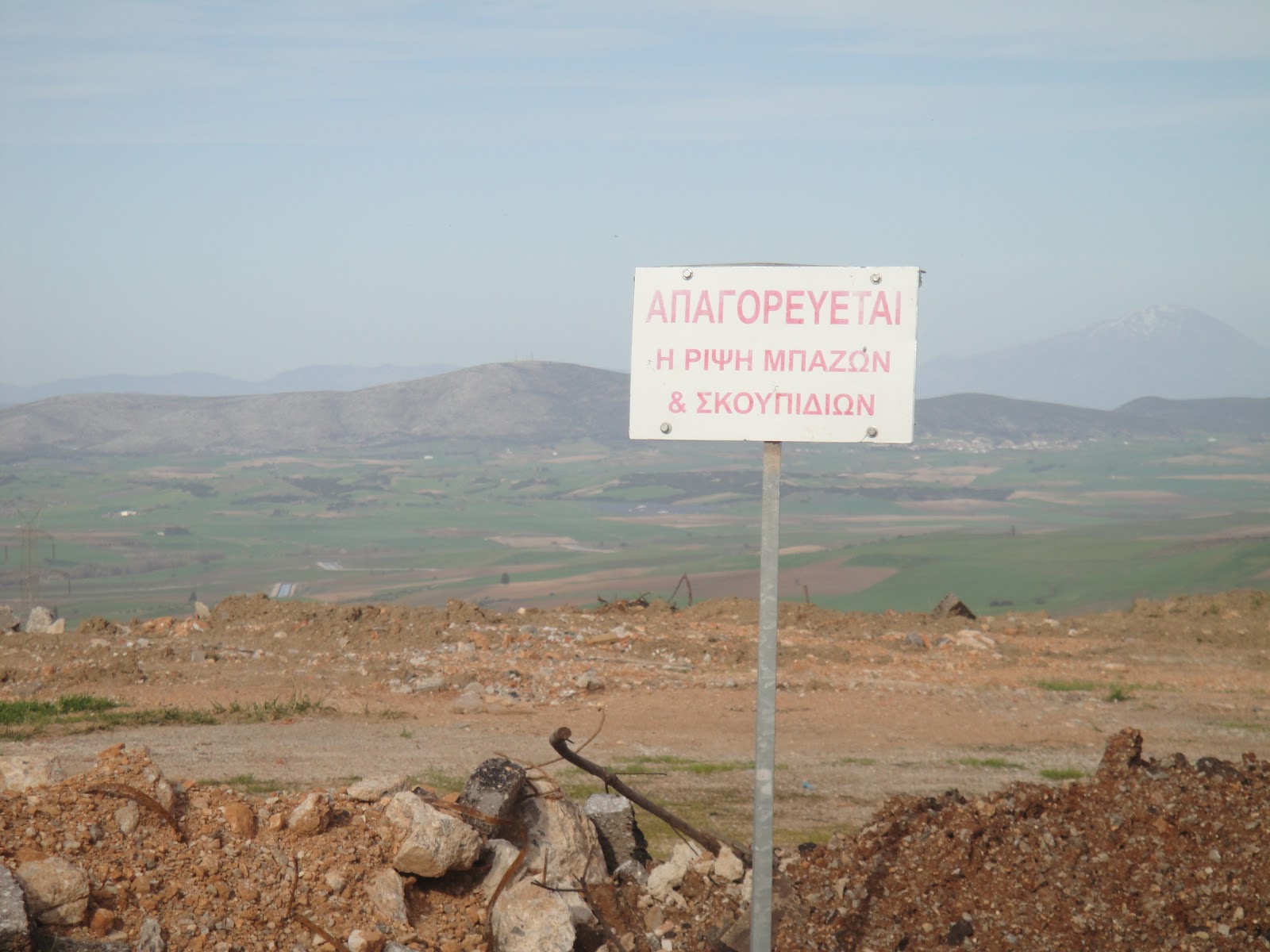 Η ΧΩΜΑΤΕΡΗ ΤΕΛΟΣ ΑΠΟ ΤΟΝ ΚΙΘΑΙΡΩΝΑ.Ο ΔΗΜΟΣ ΜΑΝΔΡΑΣ ΕΙΔΥΛΛΙΑΣ ΕΡΥΘΡΩΝ ...