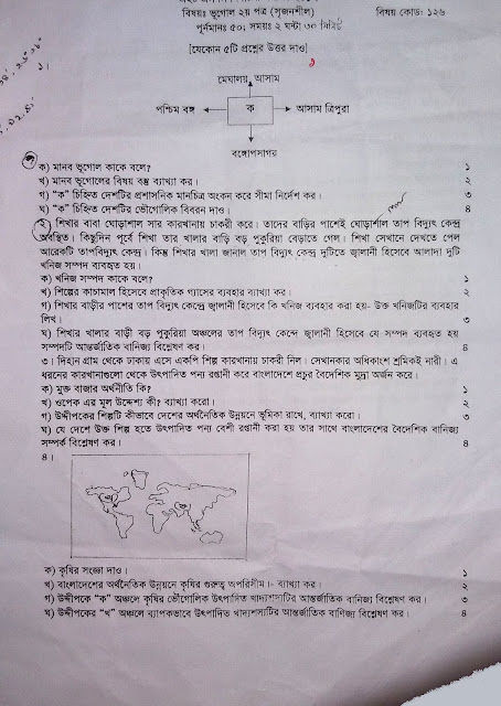 HSC Geography 2nd Paper Suggestion 2023 with Question Paper