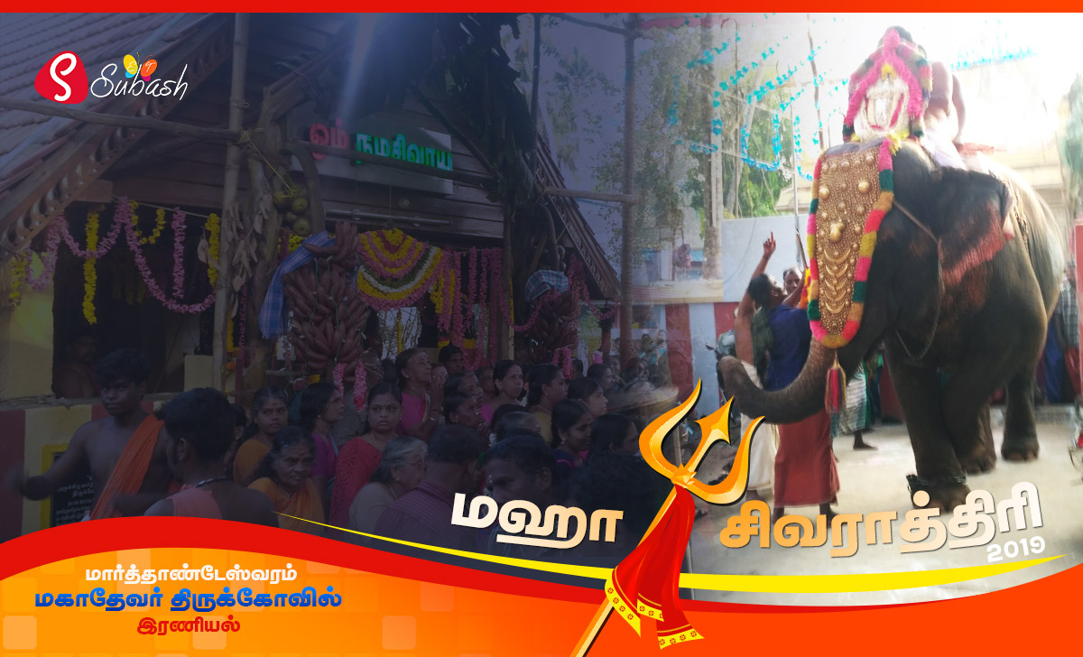 2019 ~ Eraniel (The Temple Town)