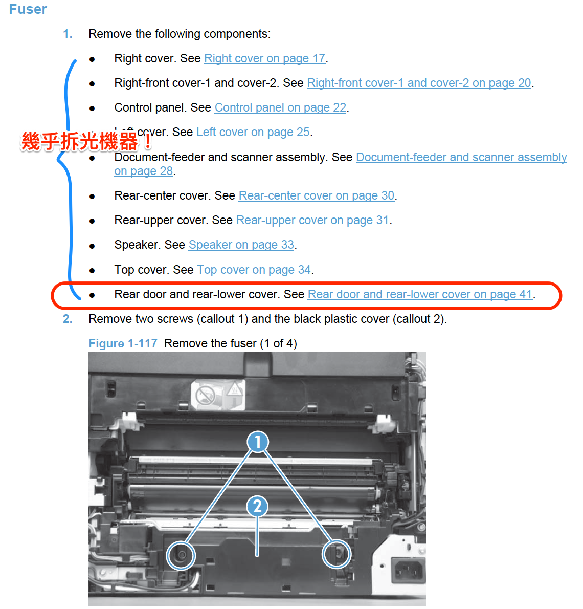 Regis [雷基士]-許英豪: [HP Laser Printer] CM1415fn Fuser repair 50.2 error