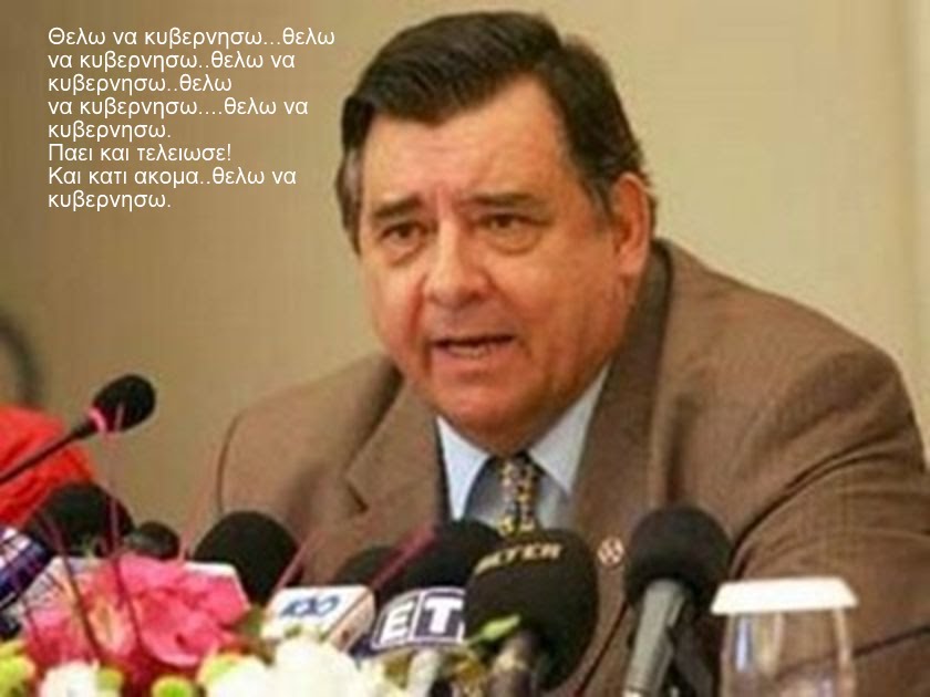 Φιλικη Εταιρεια: ΑΠΟ ΤΟ ΒΙΒΛΙΟ ΤΟΥ Β.ΡΑΦΑΗΛΙΔΗ.-ΚΩΜΙΚΟΤΡΑΓΙΚΗ ΙΣΤΟΡΙΑ ...