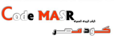 Egypt Postal Code - الرقم البريدي لجمهوريه مصر العربيه | اكتشف مصر من جديد