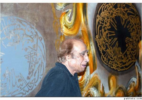 Art Now and Then: Ismail Gulgee