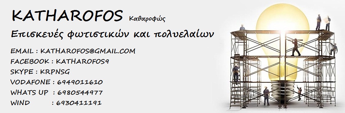 xeiropoihta-fotistika: κρυσταλλα καθαρο φως διακοσμηση katharofos ...
