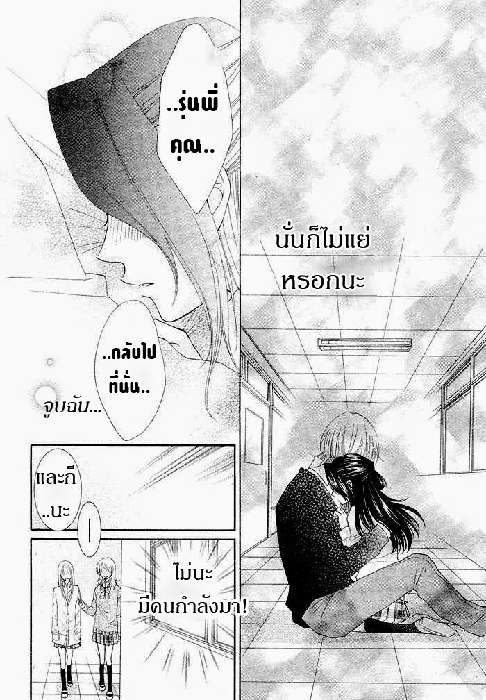 Friggerr Scans Boku Wa Kisu De Uso Wo Tsuku Ch1 Th
