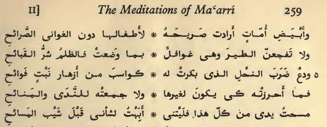 A quick note on Al-Ma’arri (أبو العلاء المعري‎)