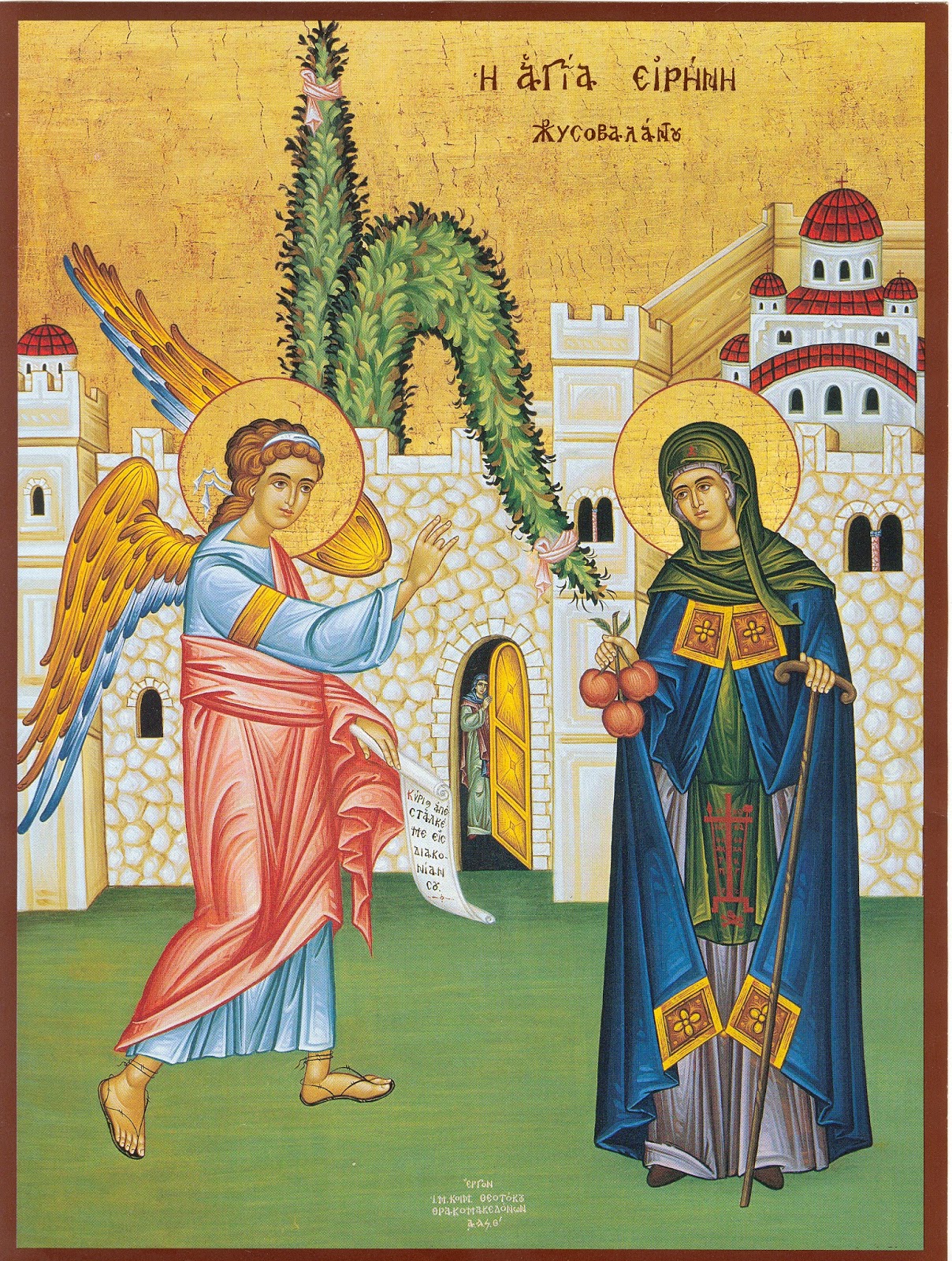 ORTHODOX CHRISTIANITY THEN AND NOW: Prayer for the Blessing of the ...