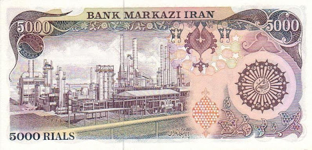 Iran 5000 Rials banknote 1981 Imam Reza shrine|World Banknotes & Coins ...