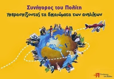 11ο ΔΗΜΟΤΙΚΟ ΣΧΟΛΕΙΟ ΧΑΛΚΙΔΑΣ: ΤΑ ΑΝΘΡΩΠΙΝΑ ΔΙΚΑΙΩΜΑΤΑ