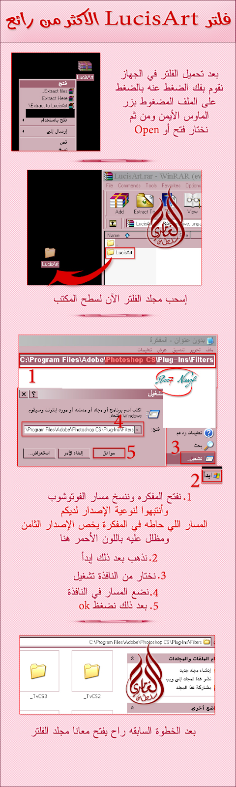 فلتر LucisArt الأكثر من رائع - دروس وشروحات سلطان الغامدي