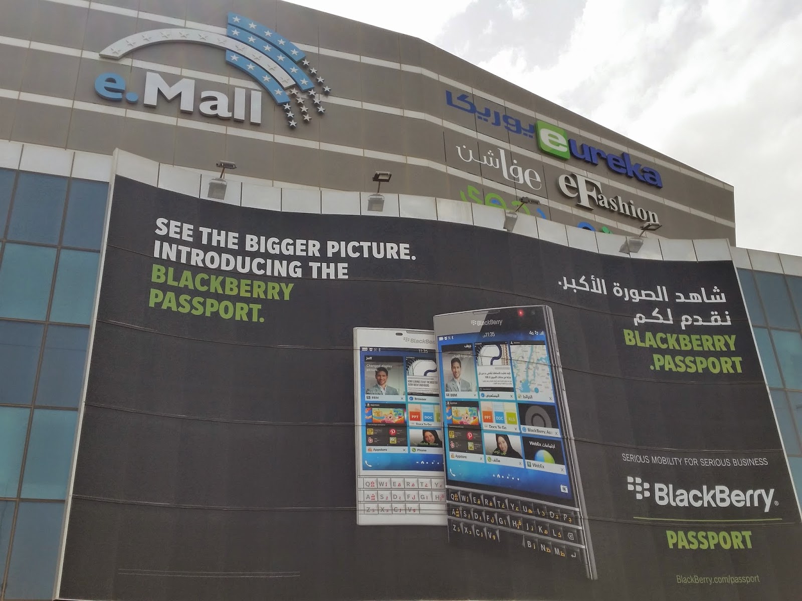 Life in Kuwait Blog: eMall Kuwait