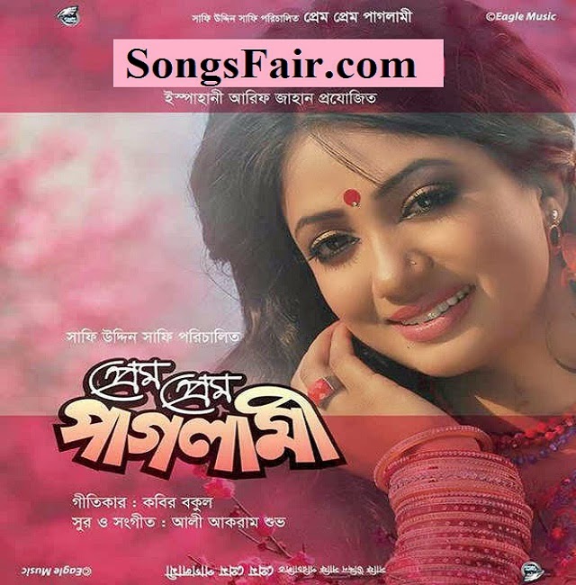 Prem Prem Paglami Title Full Video Song (2014) - Songs Fair