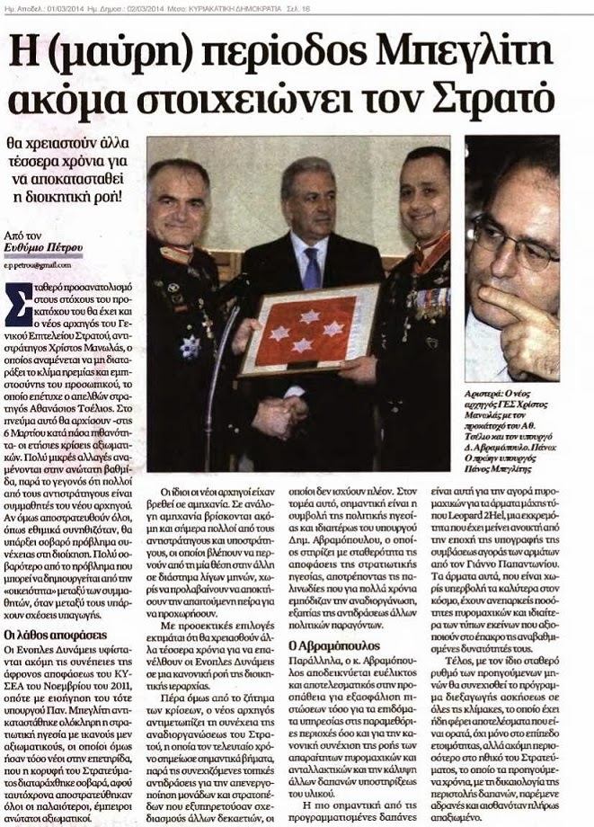 Θα χρειαστουν αλλα τεσσερα χρονια για να αποκατασταθει η διοικητικη ροη ...