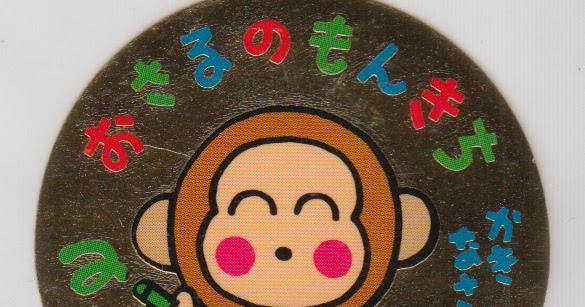 My Monkichi Life: Monkichi Gold Foil Stickers