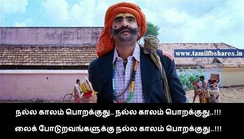 Santhanam Comedy Dialogues In Tamil