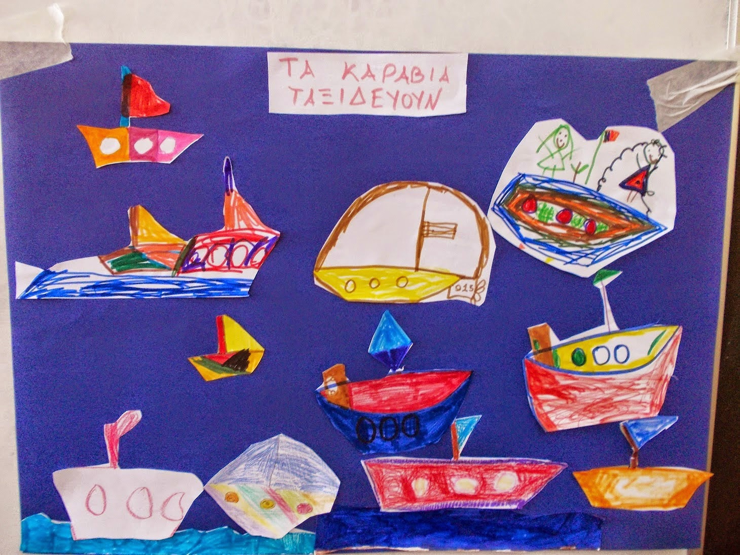 ΧΑΡΟΥΜΕΝΑ ΠΑΙΔΙΑ: ΠΩΣ ΓΙΝΕΤΑΙ ; ΠΩΣ ΠΑΙΖΕΤΑΙ; ( 3 )