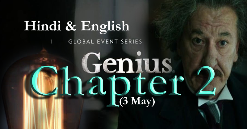 Genius : Albert Einstein