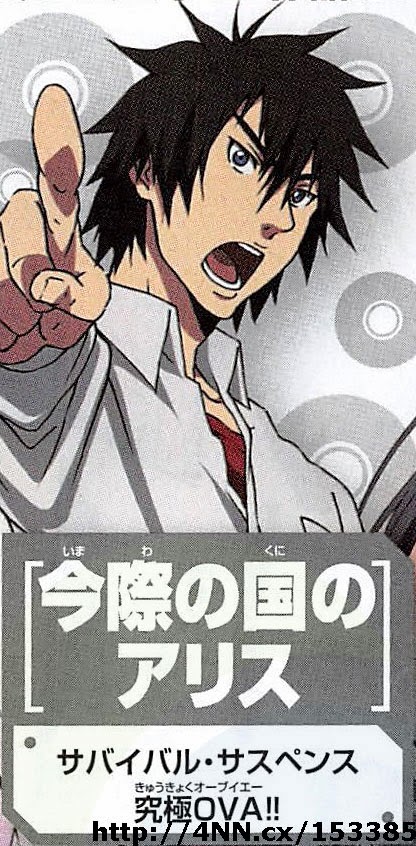 El Manga Alice in Borderland de Haro Aso tendrá OVA. | Otaku News!!
