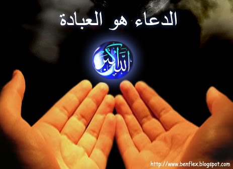 Post Secret: Jom tadah tangan masa berdoa