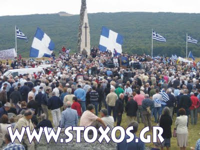ΣΤΟ ΒΙΤΣΙ ΤΗΝ ΚΥΡΙΑΚΗ 28 ΑΥΓΟΥΣΤΟΥ ΚΑΛΕΙ Η ΕΝΩΣΗ ΑΠΟΣΤΡΑΤΩΝ ΑΞΙΩΜΑΤΙΚΩΝ ...