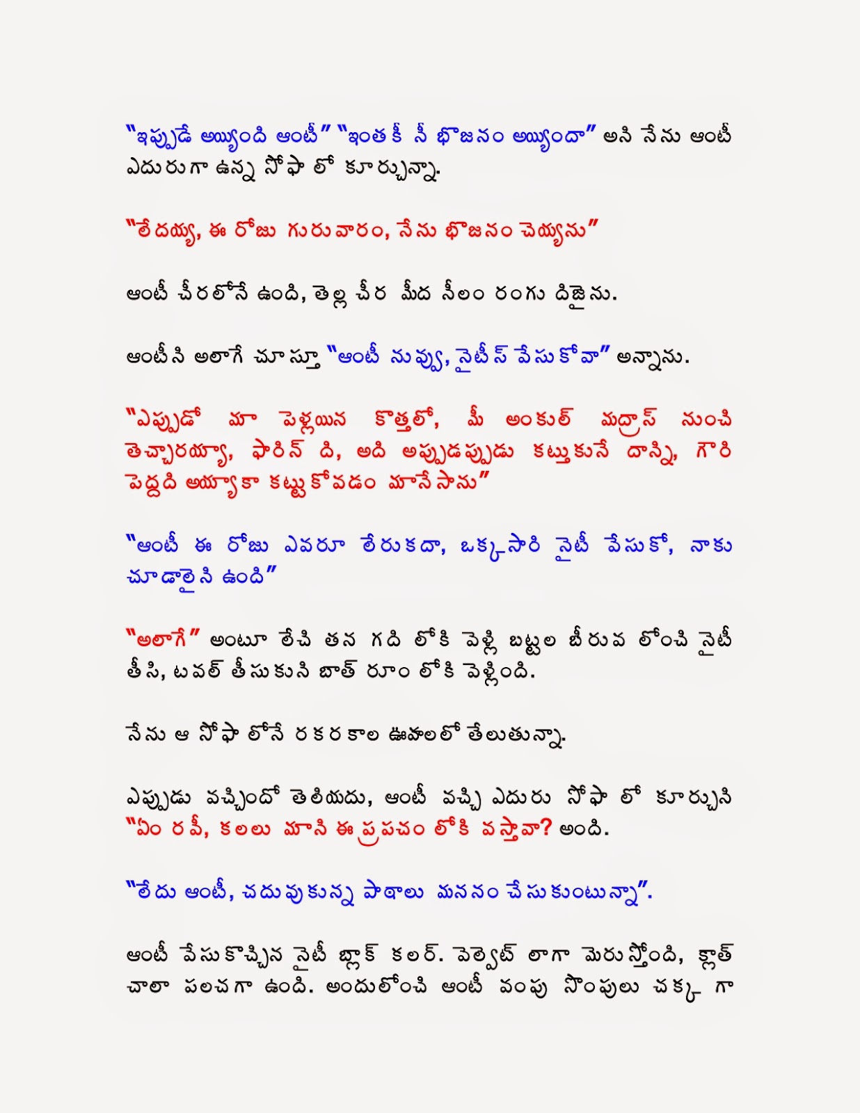 DESI STORIES: Telugu Sex Stories