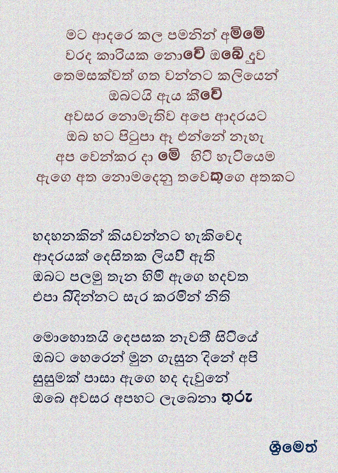 "සිතිවිලි කොලපත"