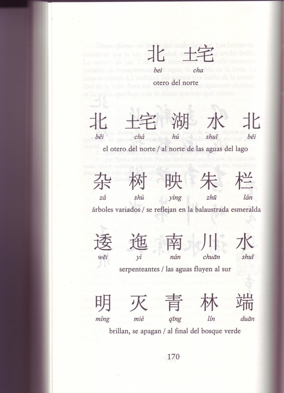 Même si: Poemas del rio Wang